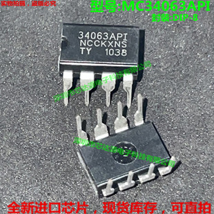 丝印34063API MC34063API MC34063 DIP-8 开关稳压器IC 全新现货-阿里巴巴