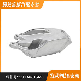 适用于宝马X5 X4 7系G38四驱发动机铝支架 22116861565-阿里巴巴