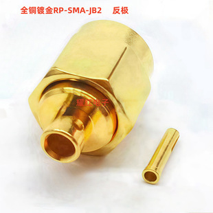 全铜镀金 RP-SMA-JB2 内螺内孔母针 SMA公头 RG405 086半柔半钢线-阿里巴巴