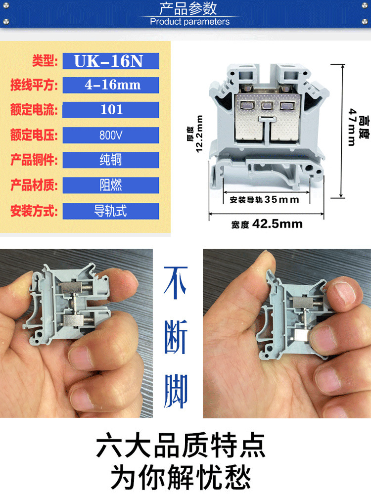 UK-16N导轨式通用16MM平方铜件接线端子排 UK16N 端子排板连接器-阿里巴巴