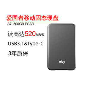 aigo爱国者S7 500G 1T 2T 4T USB3.1移动固态硬盘PSSD读高达520M-阿里巴巴