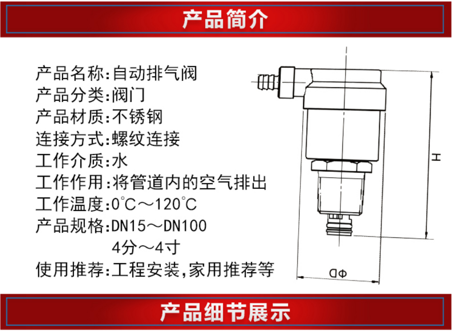 宝太正品P11X-16P不锈钢外螺纹自来水管道快速自动暖气放气排气阀-阿里巴巴