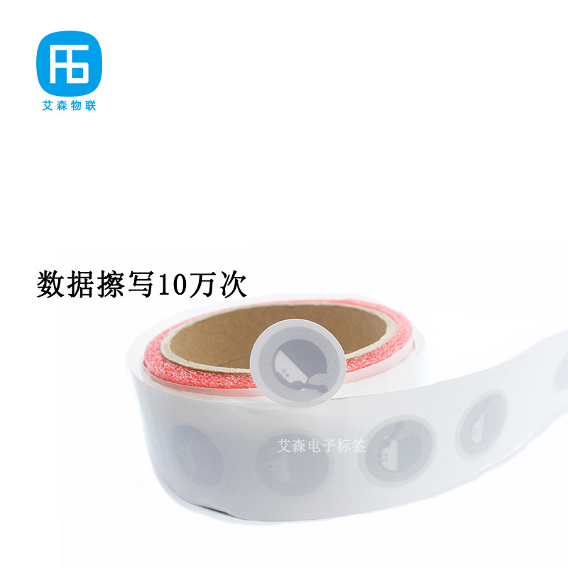 国产213芯片NFC纸质标签 复旦NT021白标-阿里巴巴