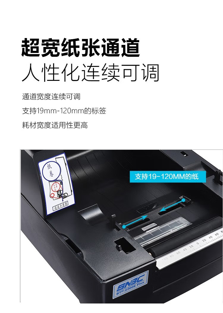 新北洋（SNBC） BTP-2200E/2300E PLUS标签条码打印机热转印打印-阿里巴巴