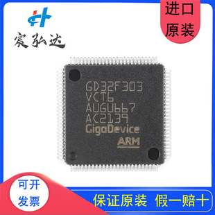 全新原装 GD32F303VCT6 LQFP100 原厂32位微控制器MCU单片机芯片-阿里巴巴