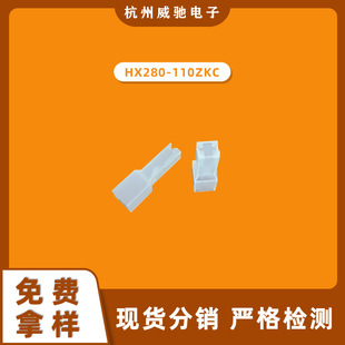 HX280-110ZKC绝缘保护套 直型旗型阻燃硬护套白色胶壳红星连接器-阿里巴巴