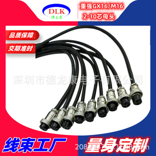 焊接电子电缆连接器GX16公母航空插头2345678910芯16M带线插座-阿里巴巴