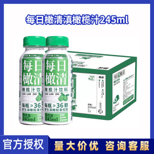 每日橄清滇橄榄汁245ml/瓶油柑果汁原果生榨余甘子饮料夏批发代发-阿里巴巴
