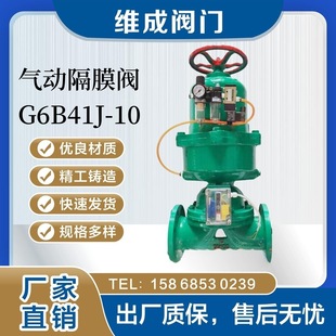 G6B41J气动衬里隔膜阀 常闭式气动隔膜阀G6B41J-10 衬胶隔-膜阀-阿里巴巴