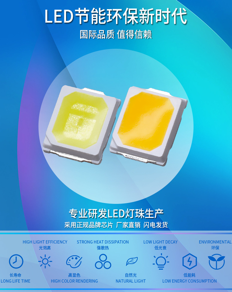 2835灯珠高显指97白光暖白全光谱RG0台灯护眼1w减蓝光普瑞led灯珠-阿里巴巴