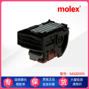 【现货】molex/莫仕 643201319 压接外壳 64320-1319 汽车连接器-阿里巴巴
