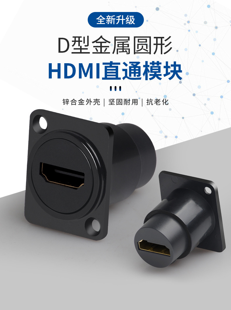 盛拓D型HDMI模块母转母对接直通高清固定安装86面板机柜式-阿里巴巴