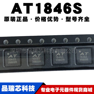 AT1846S RDA1846S 贴片 封装QFN32 对讲机射频IC芯片提供BOM配单-阿里巴巴