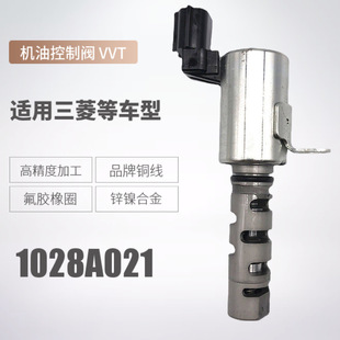 线下热销1028A021 适用三菱机油控制阀 4884695AA 4884695AC-阿里巴巴