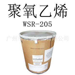 美国 陶氏 WSR-205 PEG-14M 聚氧乙烯 拉丝剂 1公斤起订-阿里巴巴
