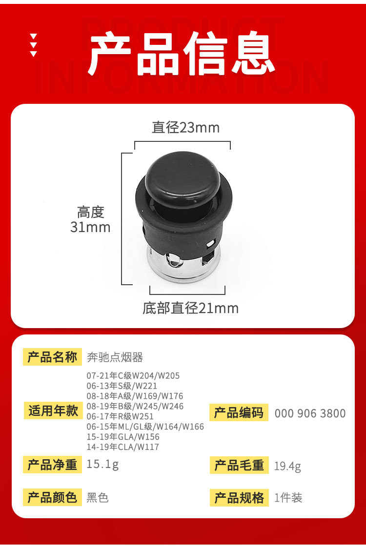 适用于奔驰C级GLK级A级B级GLA级ML级GL级GLE级点烟器0009063800-阿里巴巴