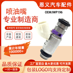 适用于大众西亚特斯柯达 1.4L喷油嘴 036906031AH, IWP196-阿里巴巴