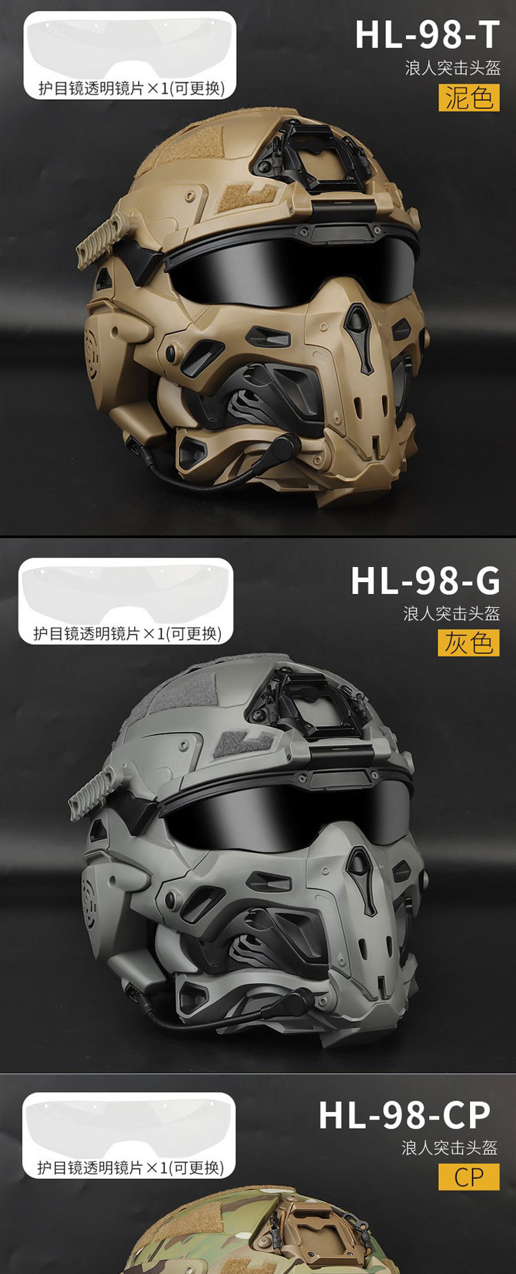 真人CS战术全脸面罩头盔一体防护装备个性骑行影视装扮内置耳机-阿里巴巴