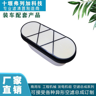 现货供应蜂窝空气滤清器A0050940204 001-阿里巴巴