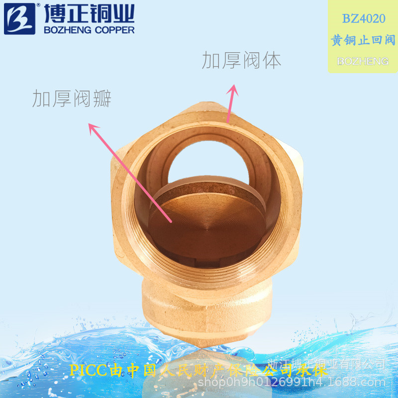 博正 黄铜止回阀软密封 H11W-16T 管道逆止阀 螺纹单向阀 BZ 4020-阿里巴巴