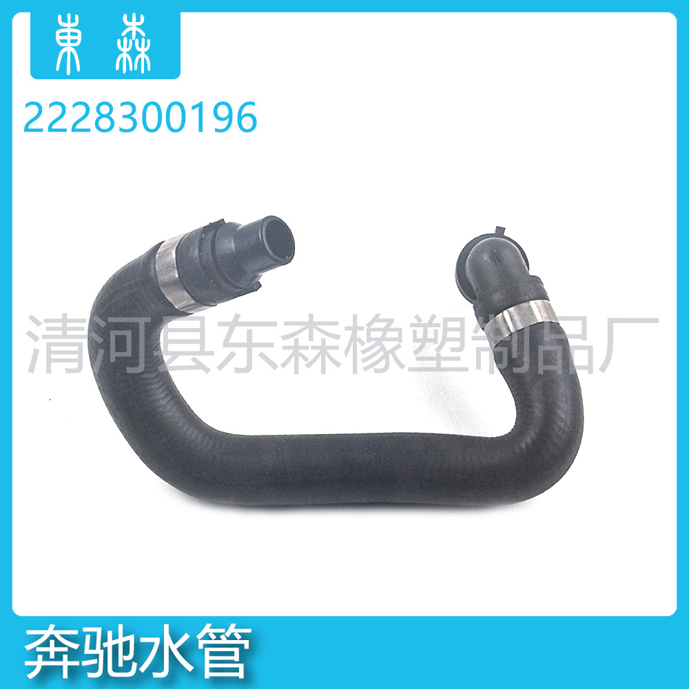 适用于汽车 S级 冷却液软管 暖风管 2228300196、A2228300196-阿里巴巴
