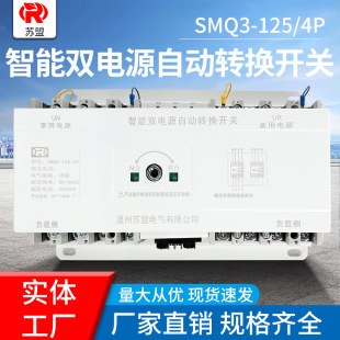 智能型双电源自动转换开关CB级100A200A400A630A自动切换开关400v-阿里巴巴