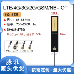 LTE 4G 5G 2G 3G GSM nb-iot 800 900m全频段内置PCB天线ipex接口-阿里巴巴