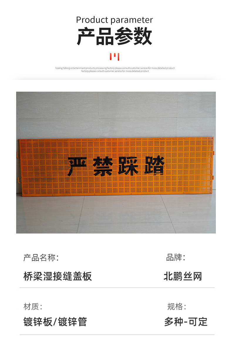 工地桥梁用湿接缝盖板安全防护脚踏板伸缩缝沟盖板防坠冲孔盖板-阿里巴巴
