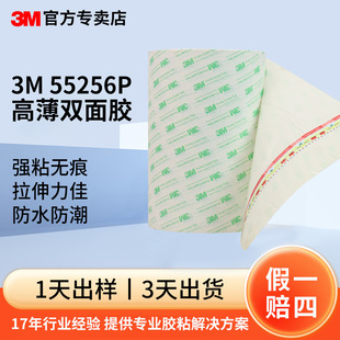 3M雙面膠55256圖片 - 海量高清3M雙面膠55256圖片大全 - 阿里巴巴