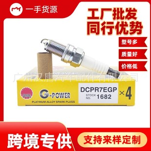 跨境热销 厂家批发1682 DCPR7EGP汽车火花塞GP铂金五菱 赛欧 乐风-阿里巴巴