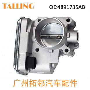 适用于道奇节气门总成 4891735AB 04891735AC 4891735AA-阿里巴巴