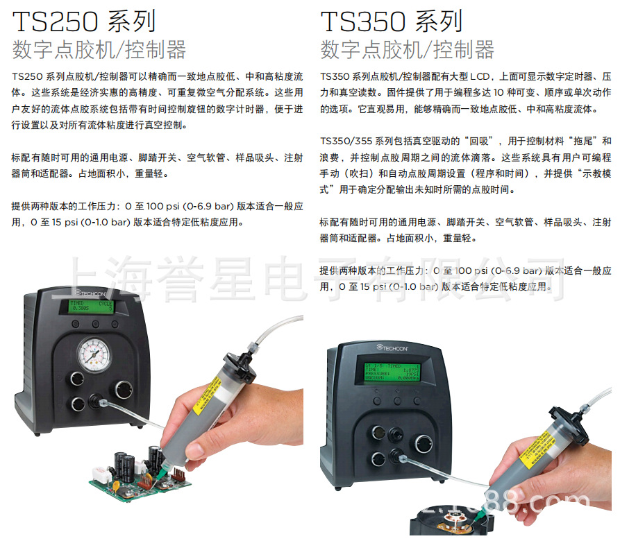 美国Techcon泰康TS250数字点胶机TS350可编程数字点胶机高端点胶-阿里巴巴