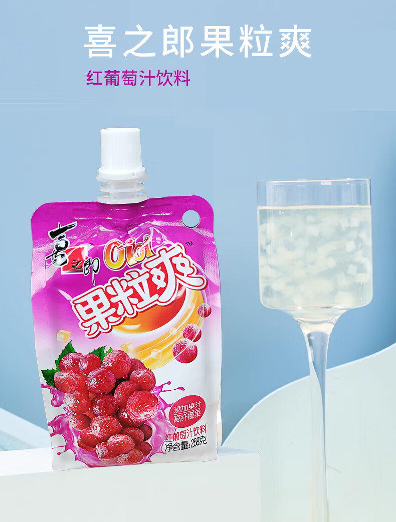 喜之郎cici果粒爽258ml 蜜桃葡萄香橙味可吸吸冻果冻复合果汁饮料-阿里巴巴