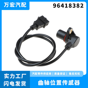 适用于别克雪佛兰汽车传感器曲轴位置传感器直销96418382 4808137-阿里巴巴