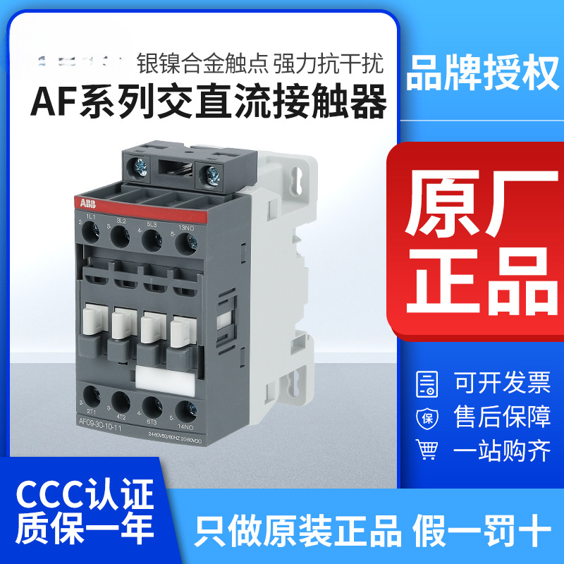af1650-30-11低压接触器-af1650-30-11低压接触器批发、促销价格、产地货源 - 阿里巴巴