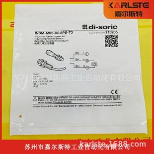 德国di-soric德硕瑞 INSM-M05-B0.8PS-T3电感式接近开关 请议价-阿里巴巴