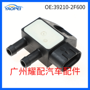 39210-2F600 392102F600适用于2017-2019起亚索兰托压差传感器-阿里巴巴