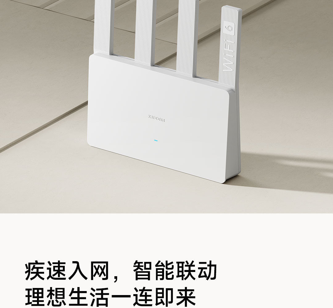 米家路由器AX3000E ax3000t 高通处理器智能5G网口家用高速千兆版-阿里巴巴