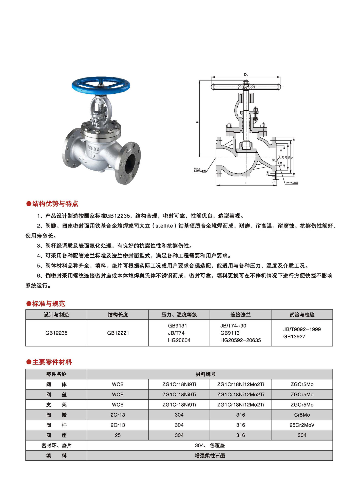 【现货】不锈钢截止阀 304材质法兰阀门J41W-16P-阿里巴巴