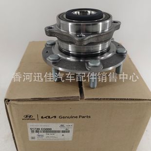 51730-CG000适用于现代起亚后轮轴头51730CG000-阿里巴巴