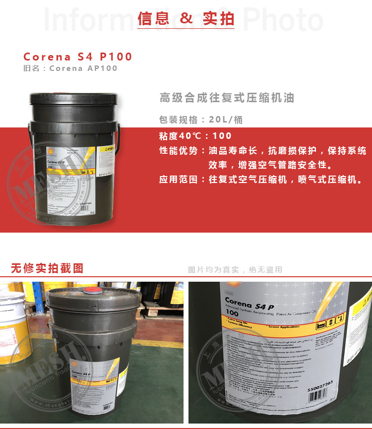 Shell Corena S4 P100 壳牌 确能力AP100 合成空气压缩机油-阿里巴巴