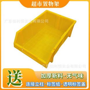 超市组合式置物架黄色斜口货架盒供应链云仓收纳库位盒仓库零件盒-阿里巴巴