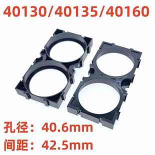 40130/40135/40160/C40电芯支架电池拼接支架两联拼接防火材质-阿里巴巴