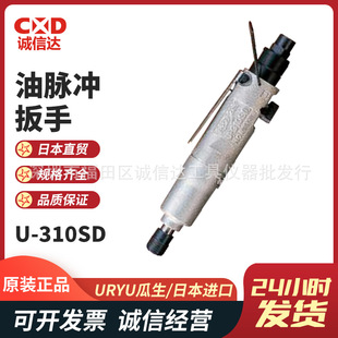 日本原装进口URYU瓜生 UXR-2000电控油压脉冲扳手正品-阿里巴巴