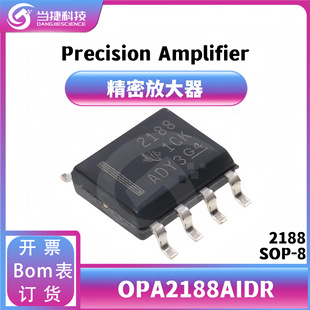 OPA2188AIDR SOP-8 丝印2188 36V 零漂移运算放大器IC芯片 原装正-阿里巴巴