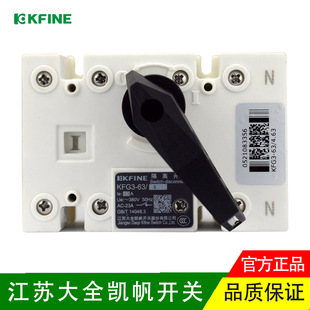 江苏大全凯帆开关KFG3/3P系列隔离开关-阿里巴巴