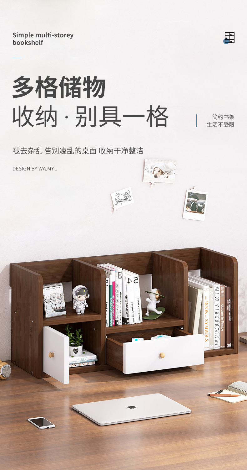 桌上书架简易家用书桌置物架学生宿舍桌面收纳架办公室储物小书柜-阿里巴巴
