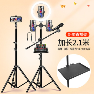 直播配套支架全套网红手机支架多机位补光灯托盘麦杆落地三角架-阿里巴巴