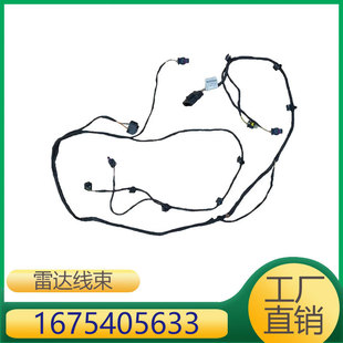 适用于奔驰GLE/GLE轿跑/GLE新能源 线束雷达线束 1675405633-阿里巴巴