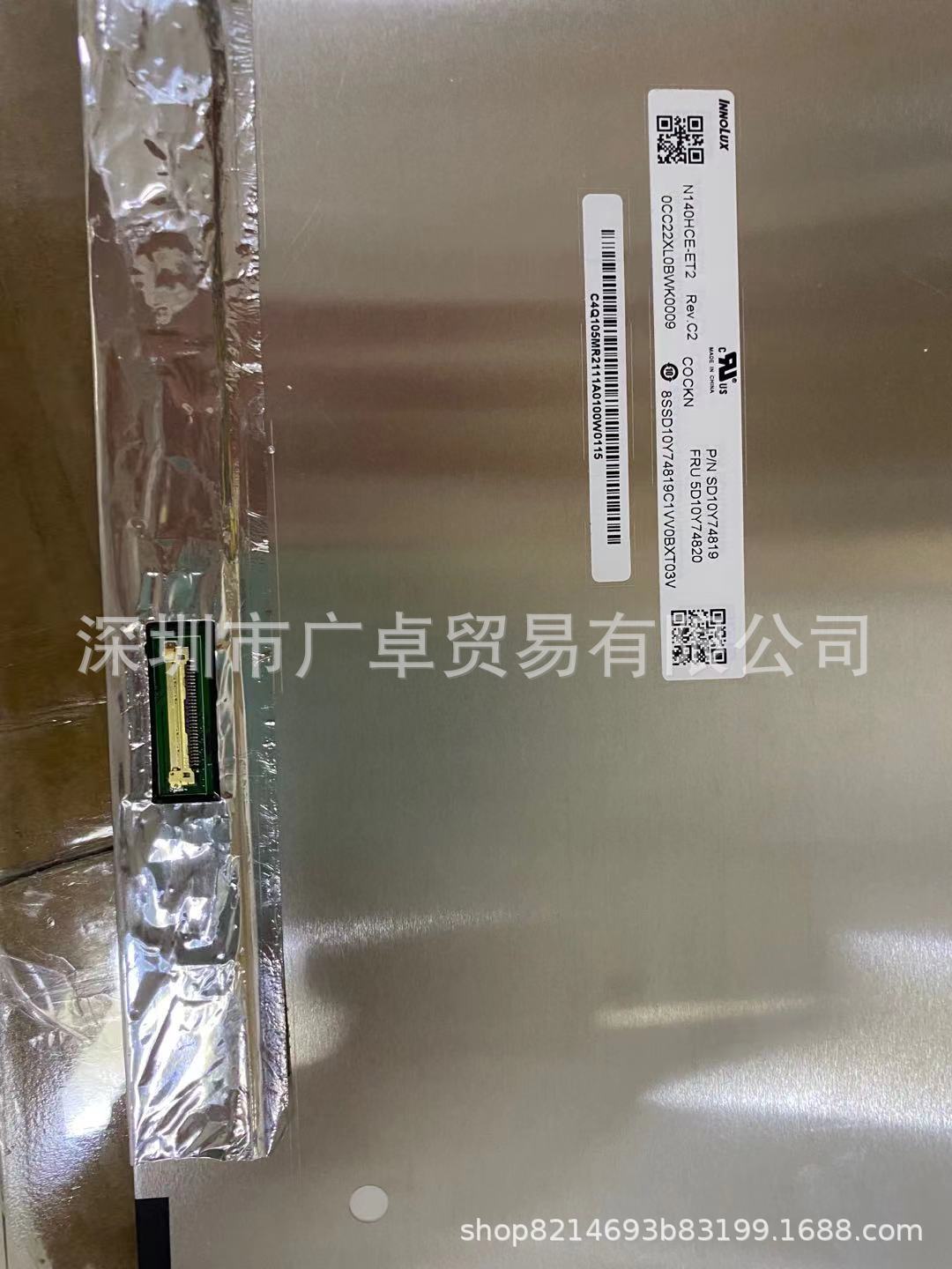 N140HCE-ET2 N140HCG-GE1 B140HAN04 NV140FHM-N4T LP140WFH-SPM1-阿里巴巴